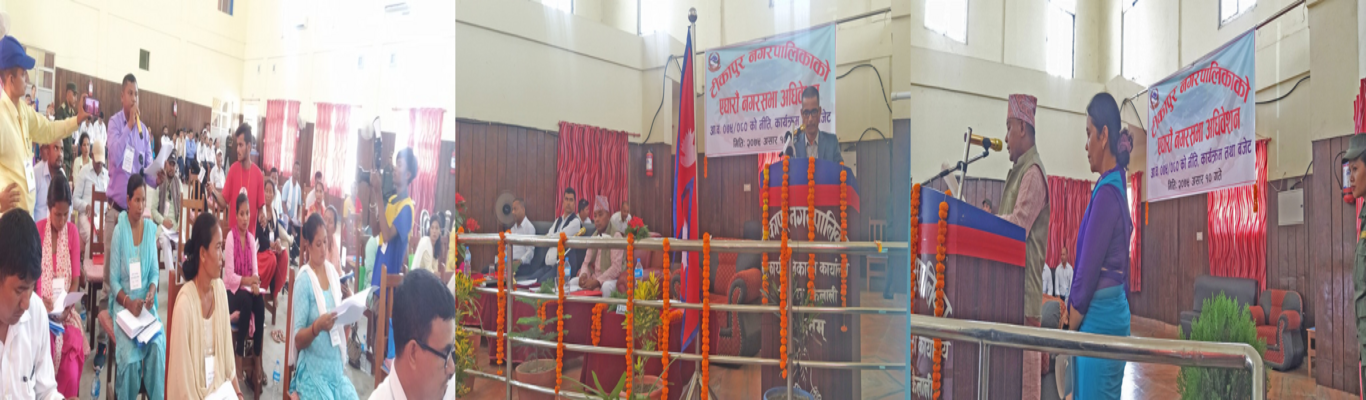 Tikapur Municipality | Government of Nepal